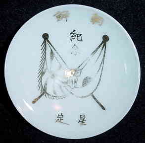 WWII Japanese war relics and militaria