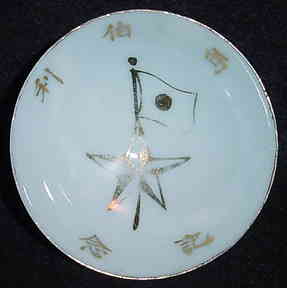 WWII Japanese war relics and militaria